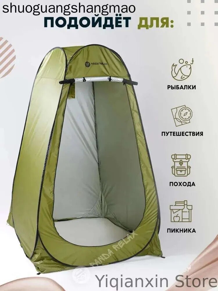 Палатка душ-туалет 190х120х120 туристический душ