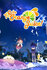 100% Orange Juice Pudding Pack DLC, Все страны