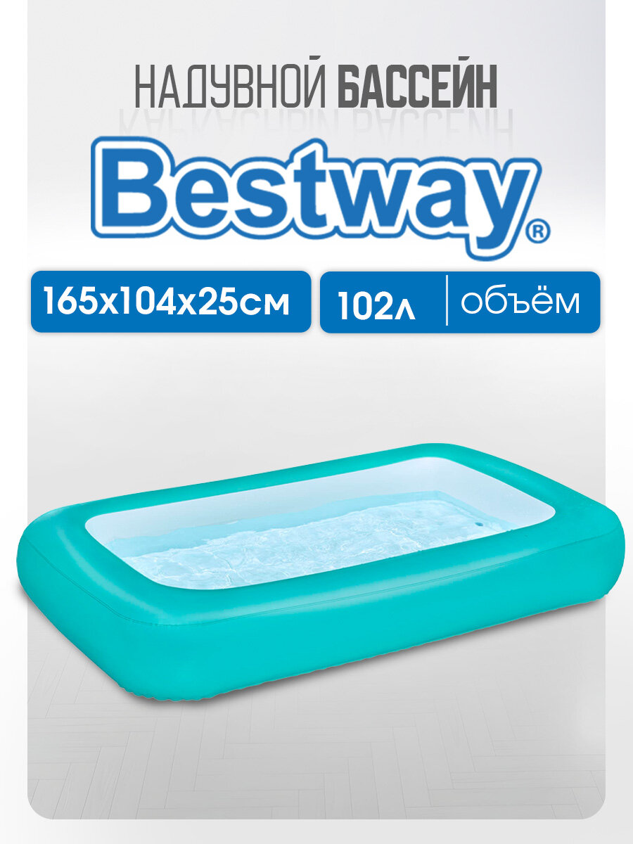 Детский надувной бассейн Aquababes Pool. Бассейн для дачи 165 х 104 х 25 см Bestway . Артикул 51115