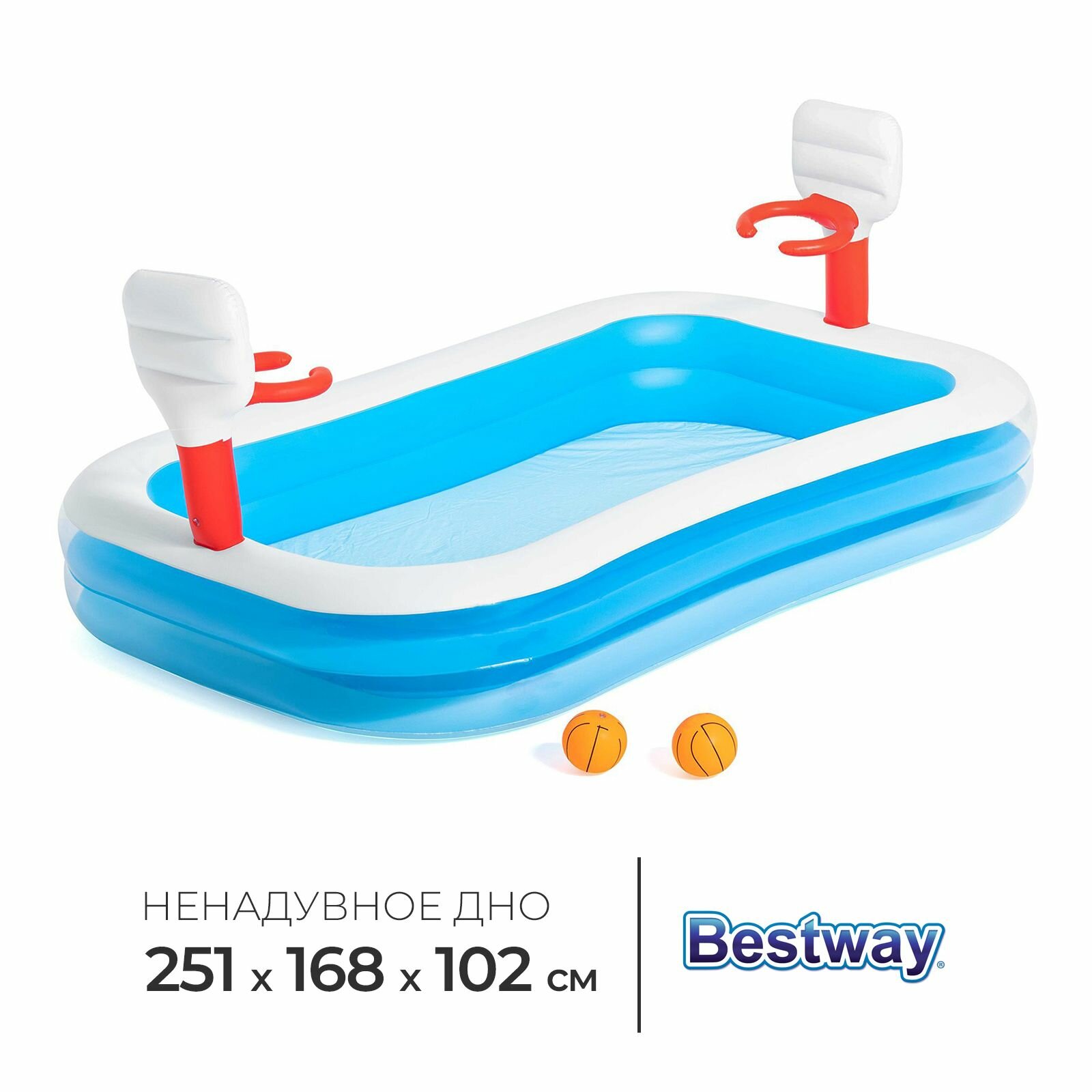 Бассейн надувной игровой Баскетбол Bestway, 251х168х102 см, 2 мячика