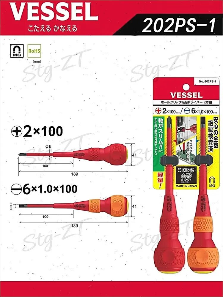 VESSEL, JIS, AC 1000V, DC 1500V Изолированная отвертка, шариковая ручка, 2 шт.202PS-1