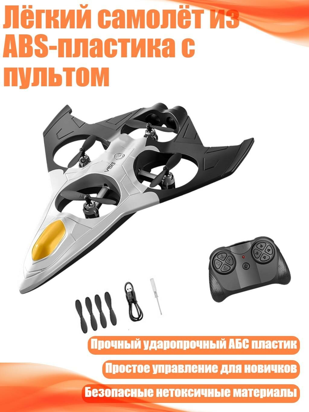 Лёгкий самолёт из ABS-пластика с пультом, Черный - 0
