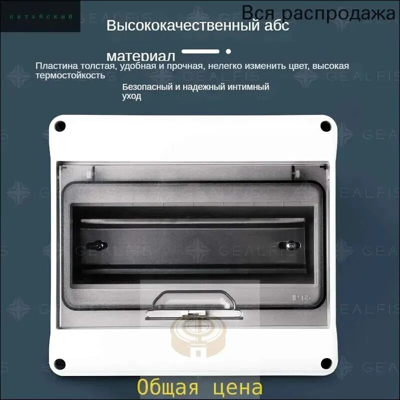 Пластиковый электрошкаф/щит для станков, навесной распределительный 5 модулей 65IP
