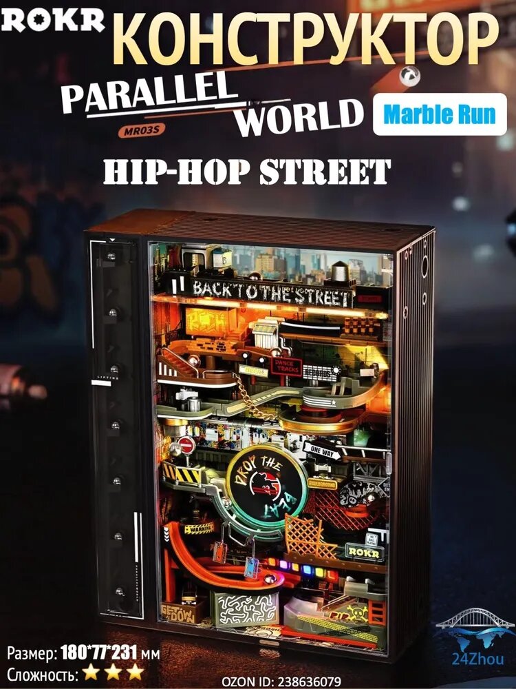 ROKR Hip-hop Street, Сборная модель-город с шариками, световые эффекты