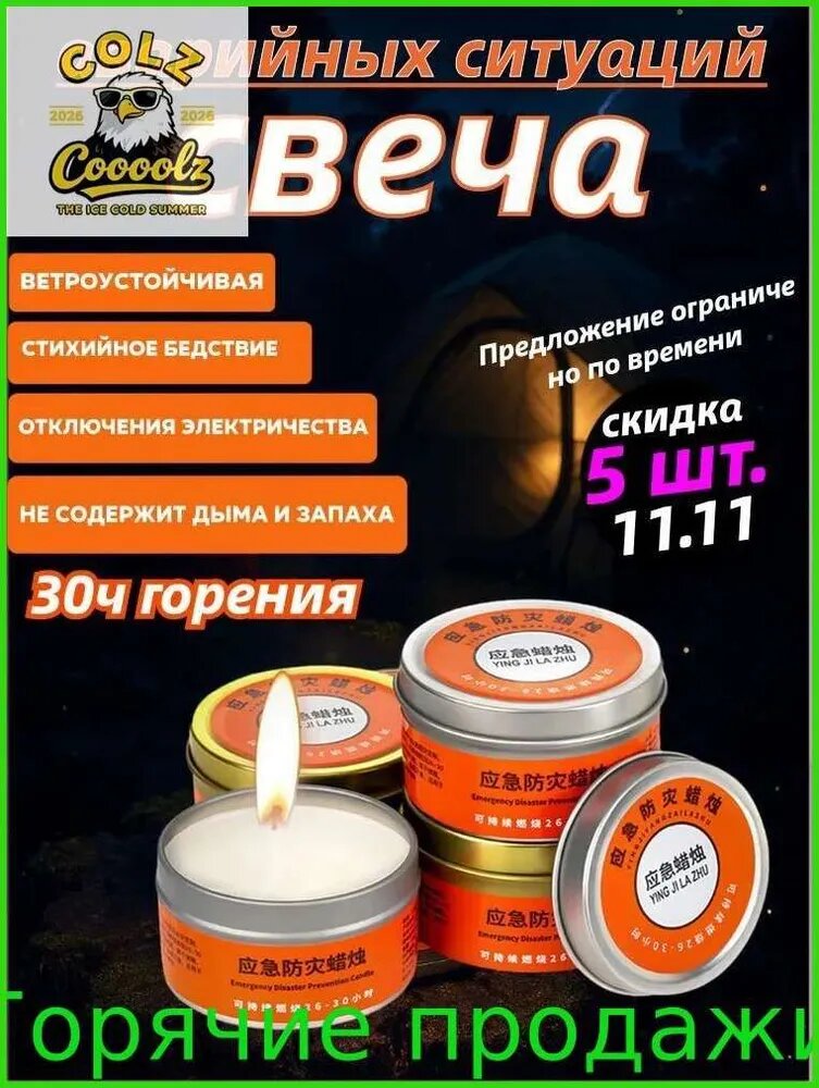 Набор для выживания