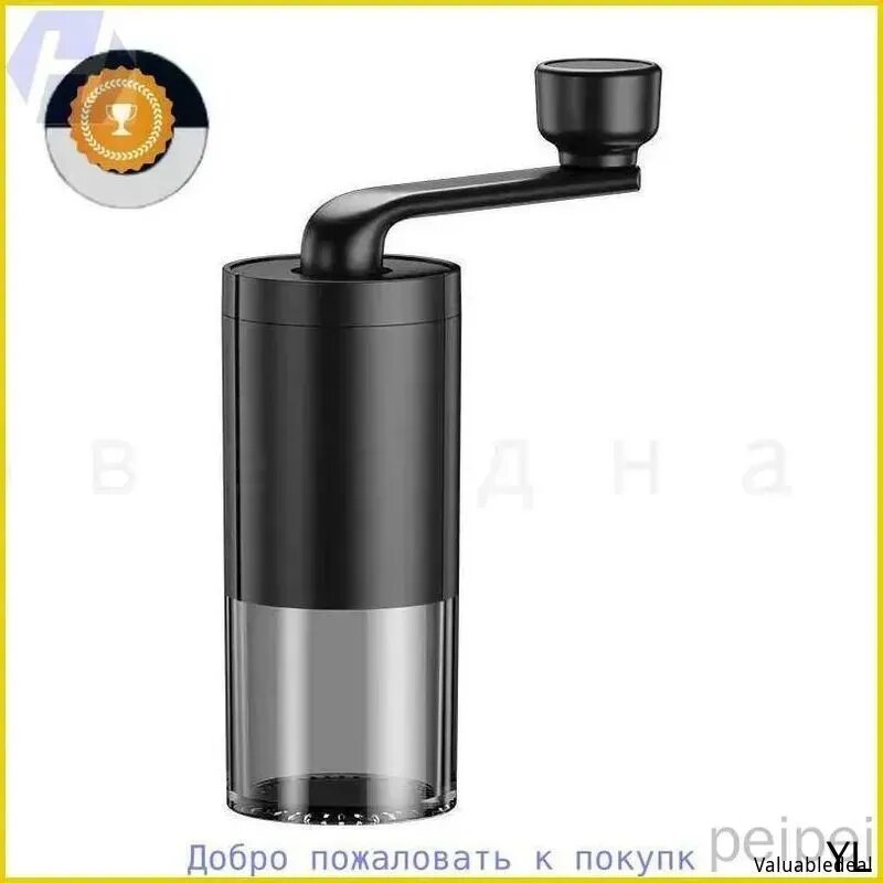 Ручная кофемолка