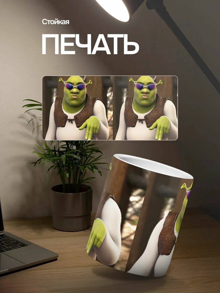 Милая Кружка с рисунком Shrek — фото 1