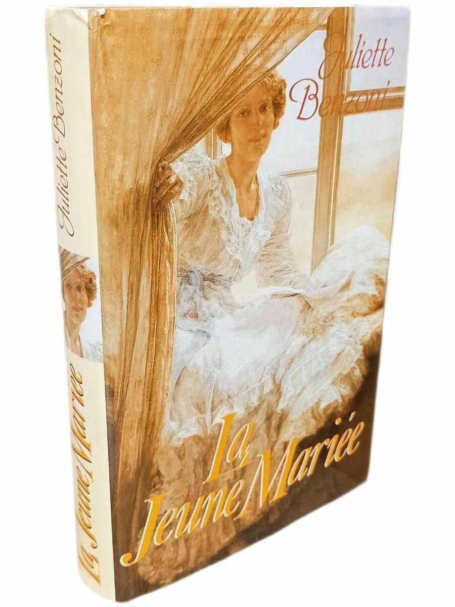 La jeune mariee