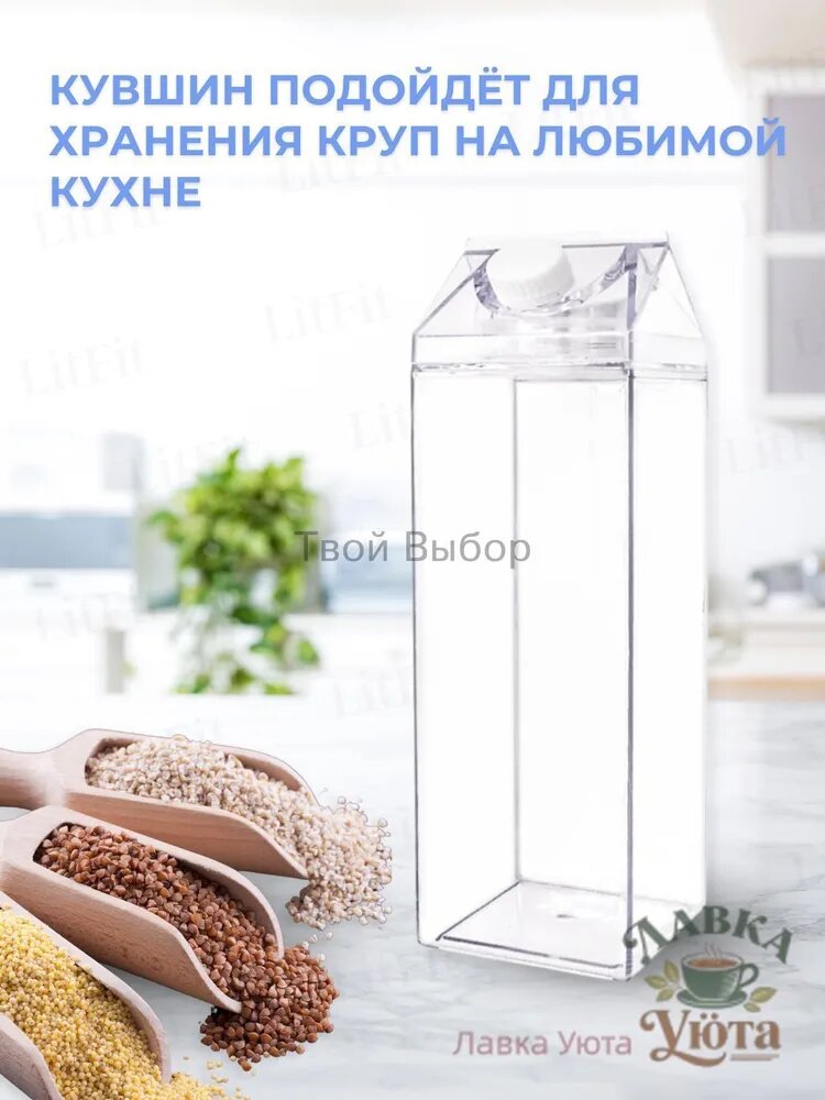 Кувшин, 1 л — фото 1