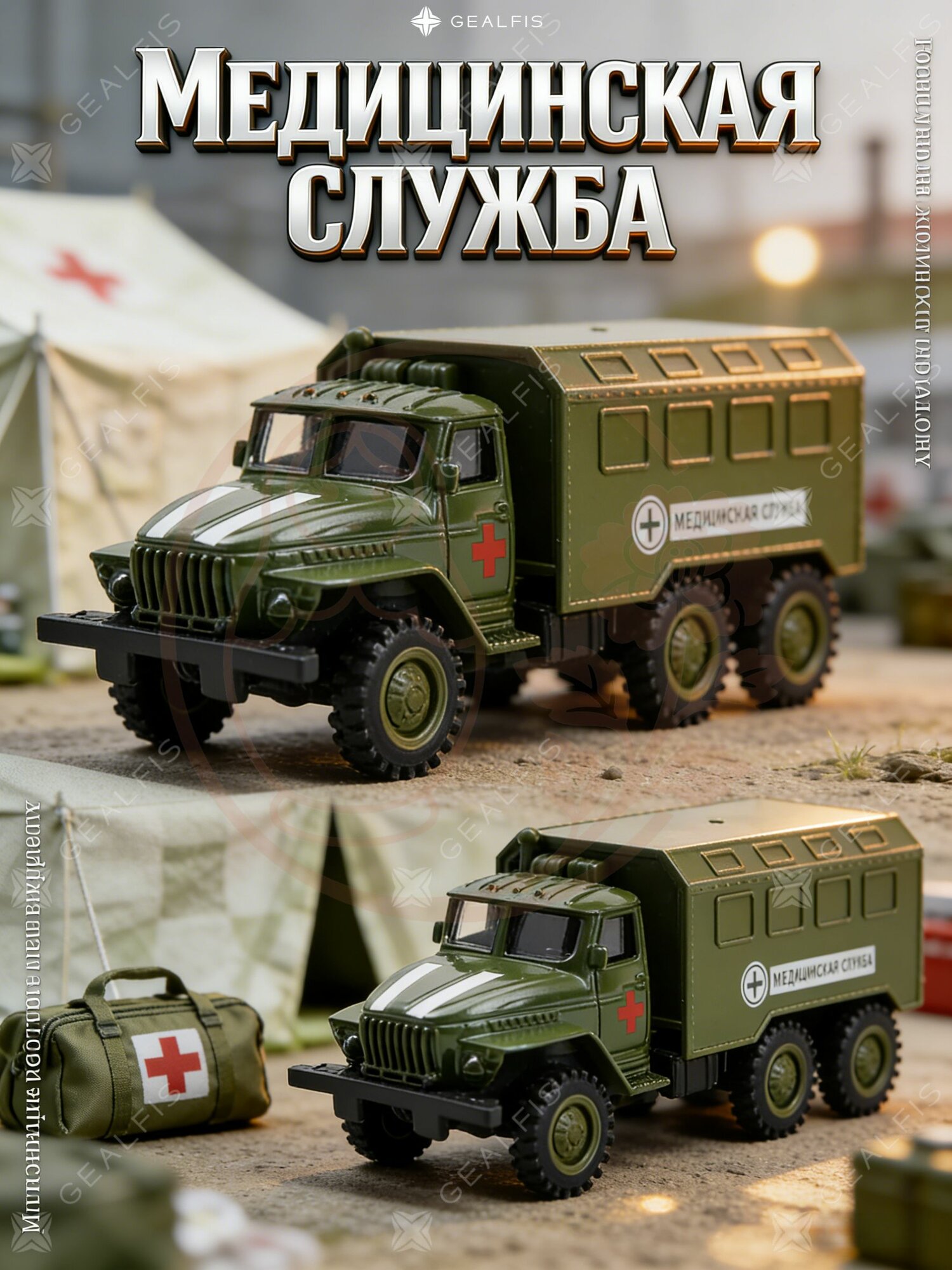GEALFIS набор инерционных машинок 1 шт, металлические военные игрушки для мальчиков, прочные и яркие