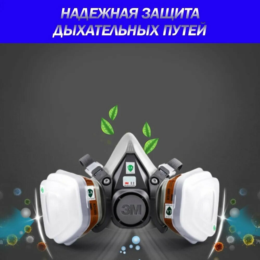 Противогаз, FFP1, 1 шт. — фото 1