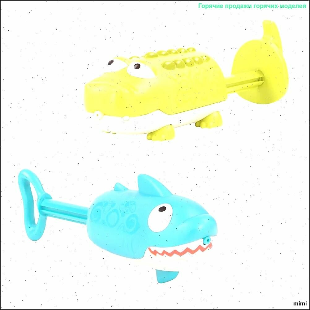 Водная игрушка B.Toys (Battat) " Крокодил и Акула" для ванной/для купания/ для бассейна