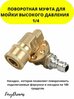 Минимойка