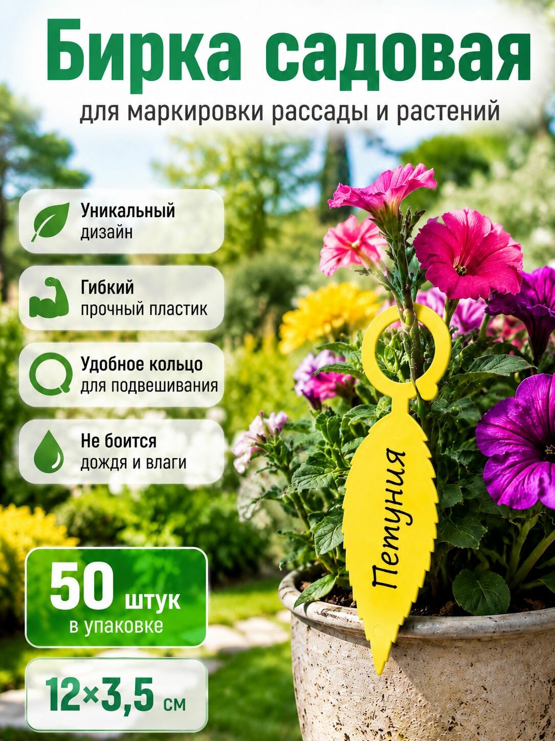 Бирки садовые, таблички для маркировки рассады и растений. 50шт, цвет желтый