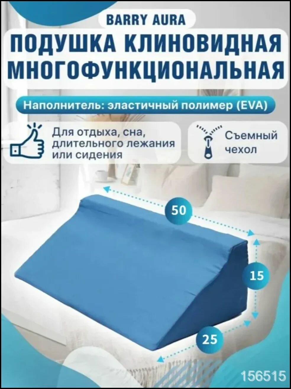 Мультиподушка 25x50см,