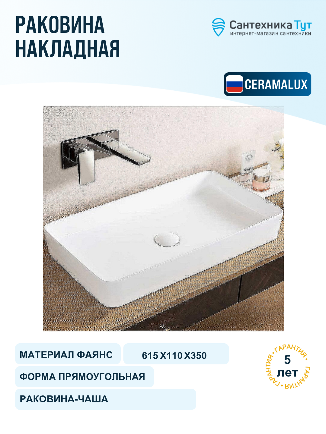 Раковина-чаша CeramaLux 60 9396MW Белая матовая фаянс накладная 61.5 Россия