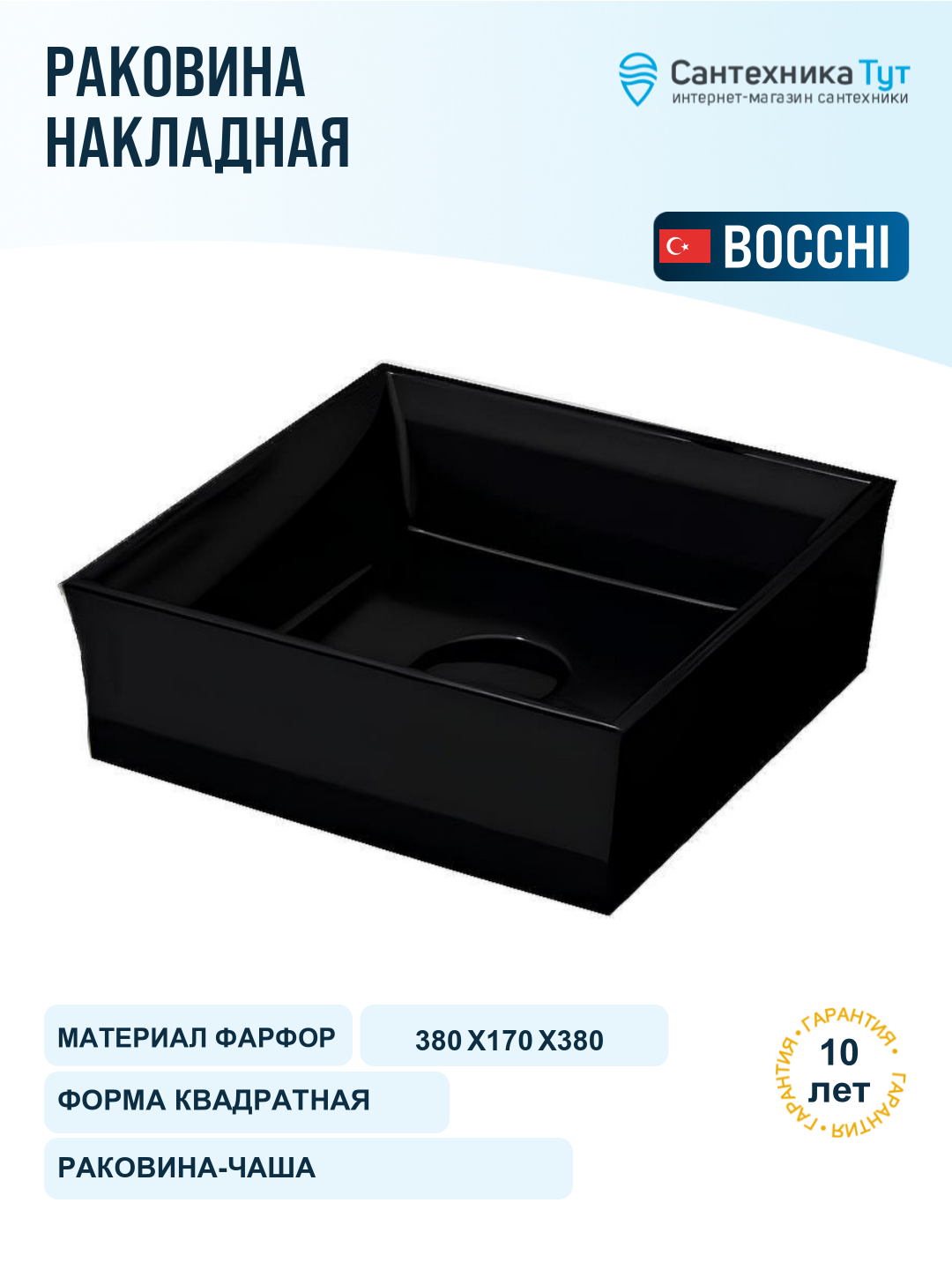 Раковина-чаша Bocchi Vessel 38 1173-004-0125 Черная матовая фарфор накладная 38