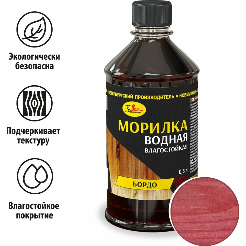 Водная морилка Новбытхим 909
