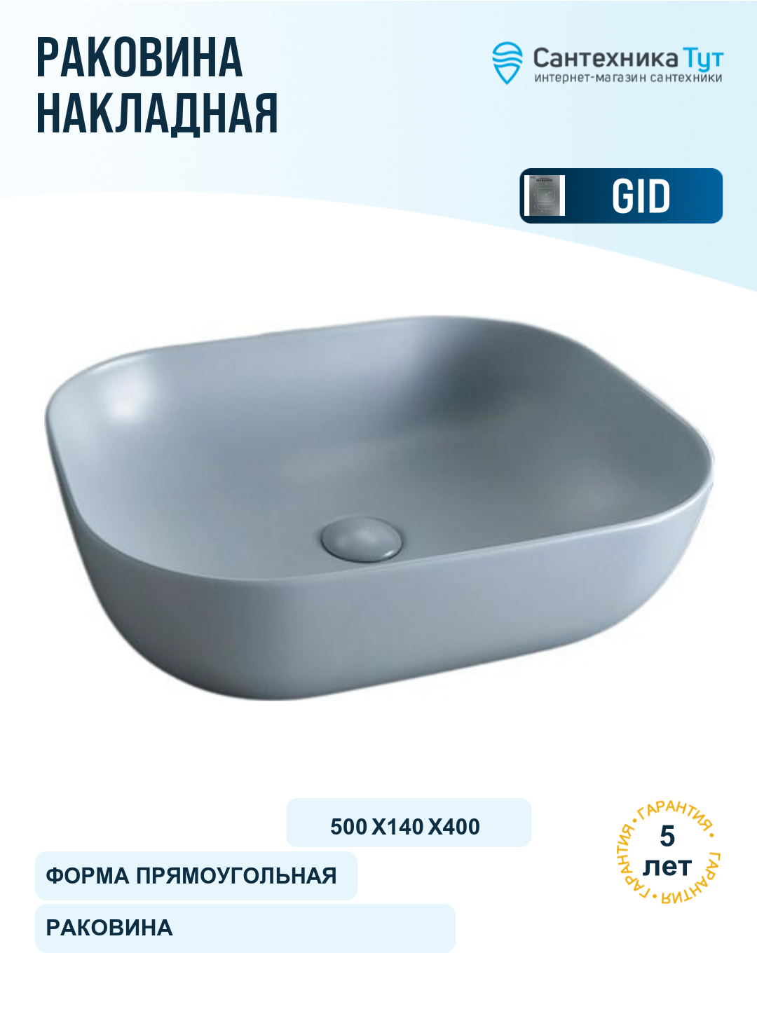 Раковина-чаша Gid Geometrico 50 Gm1302 53336 цвет Серый матовый