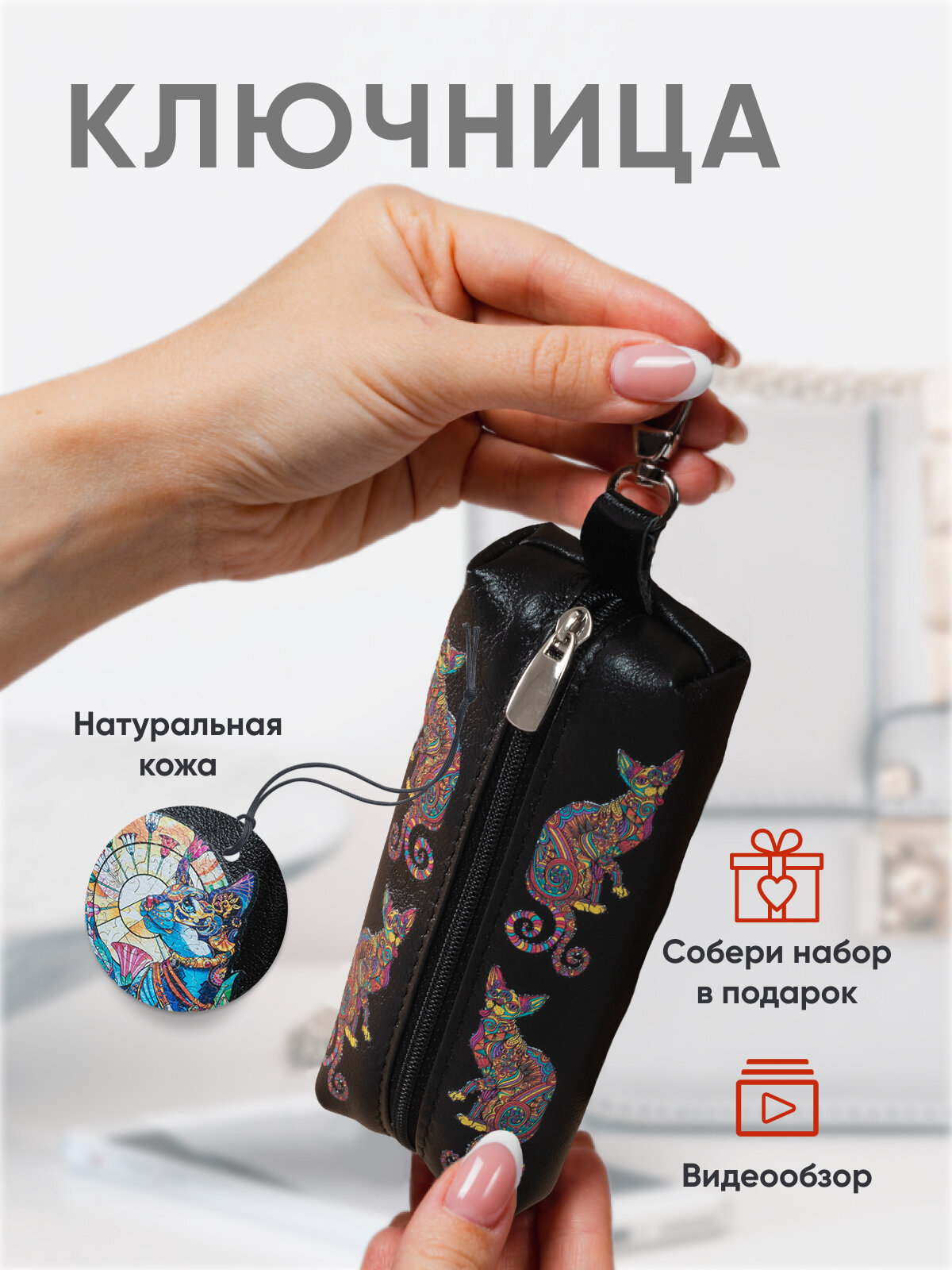 Ключница