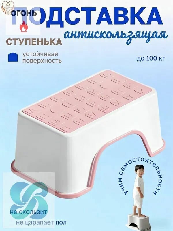 Подставка под ноги Детская, 35х13.5х30 см