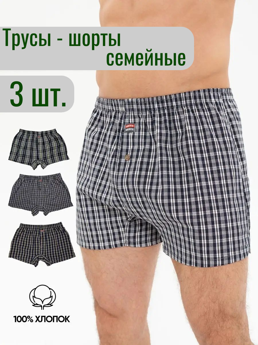 Трусы  - семейные, комплект