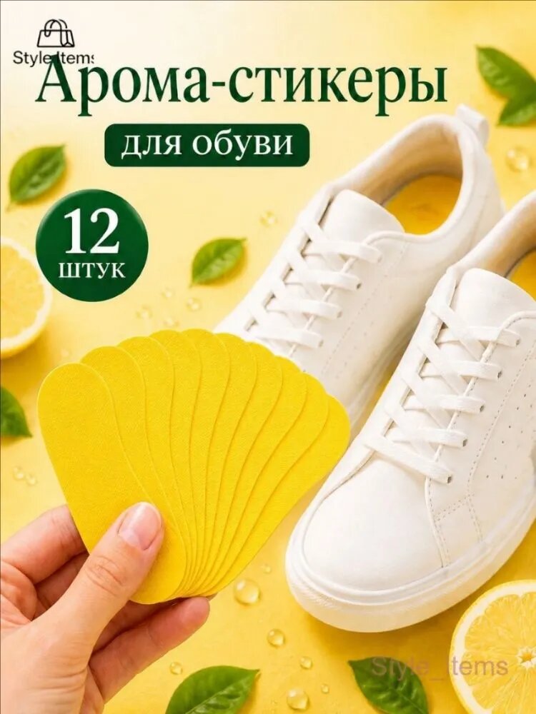 Средство для ухода за обувью Салфетка текстильная для обуви