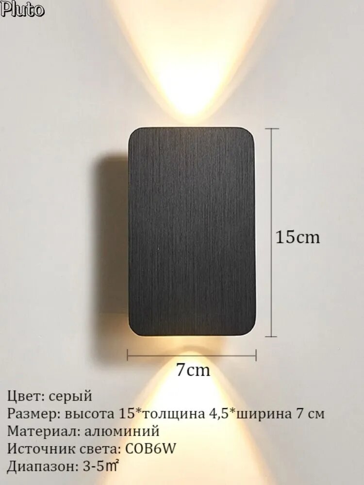 Franeda Настенный светильник, LED, 6 Вт