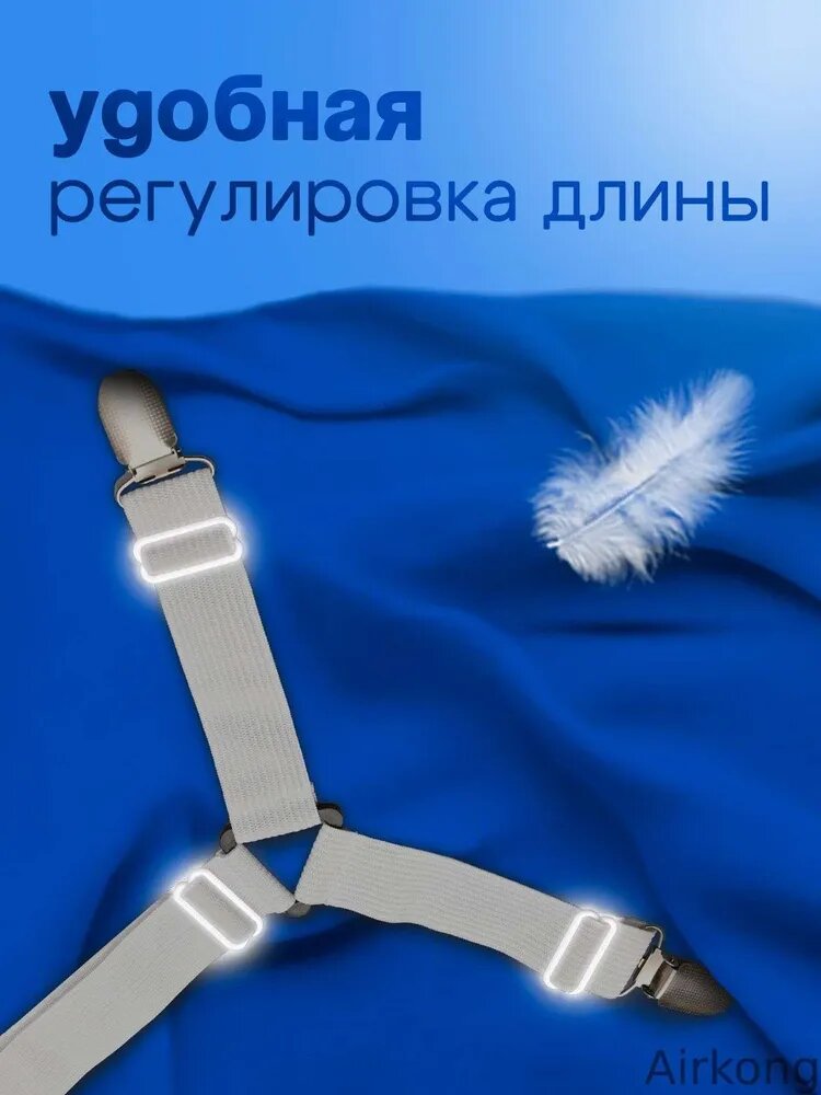 Держатель простыни — фото 1