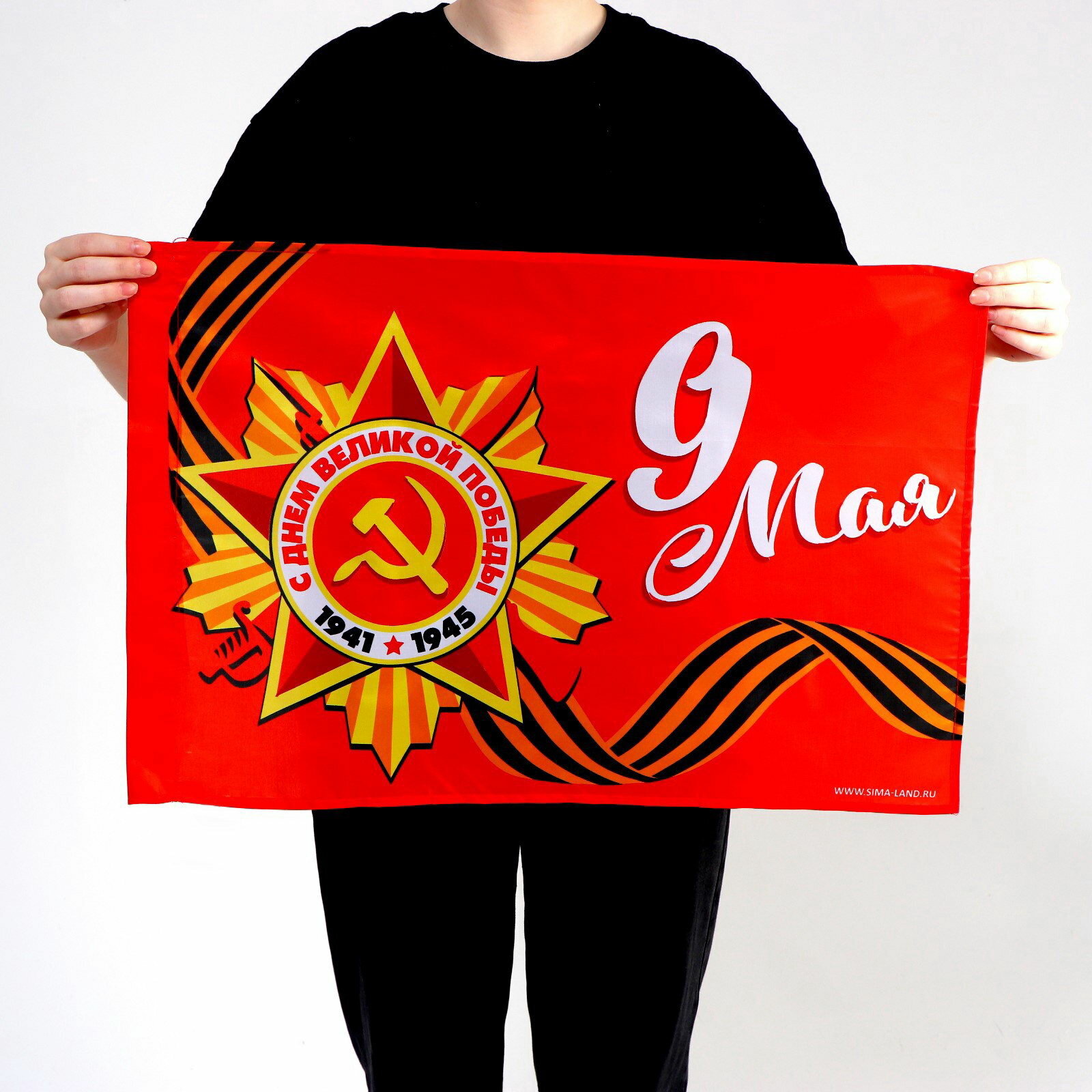 Флаг на День Победы "9 мая" 60x40 см, тематики праздника: день победы (9 мая), 2 шт. — фото 1
