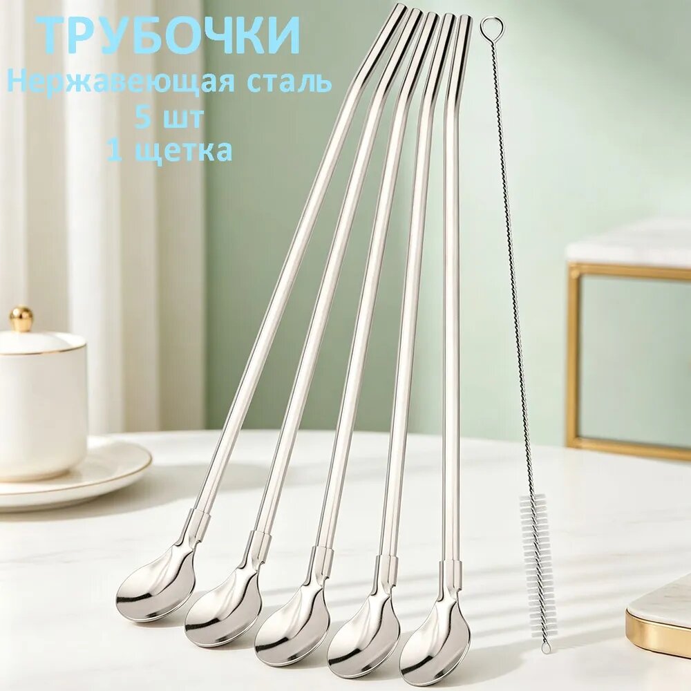 Трубочки для коктейлей, 21.8 см х 4 мм