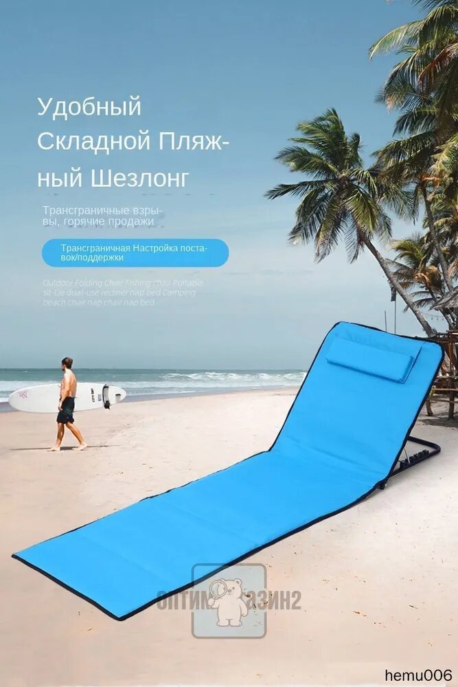 Кресло-шезлонг145*51*40 см