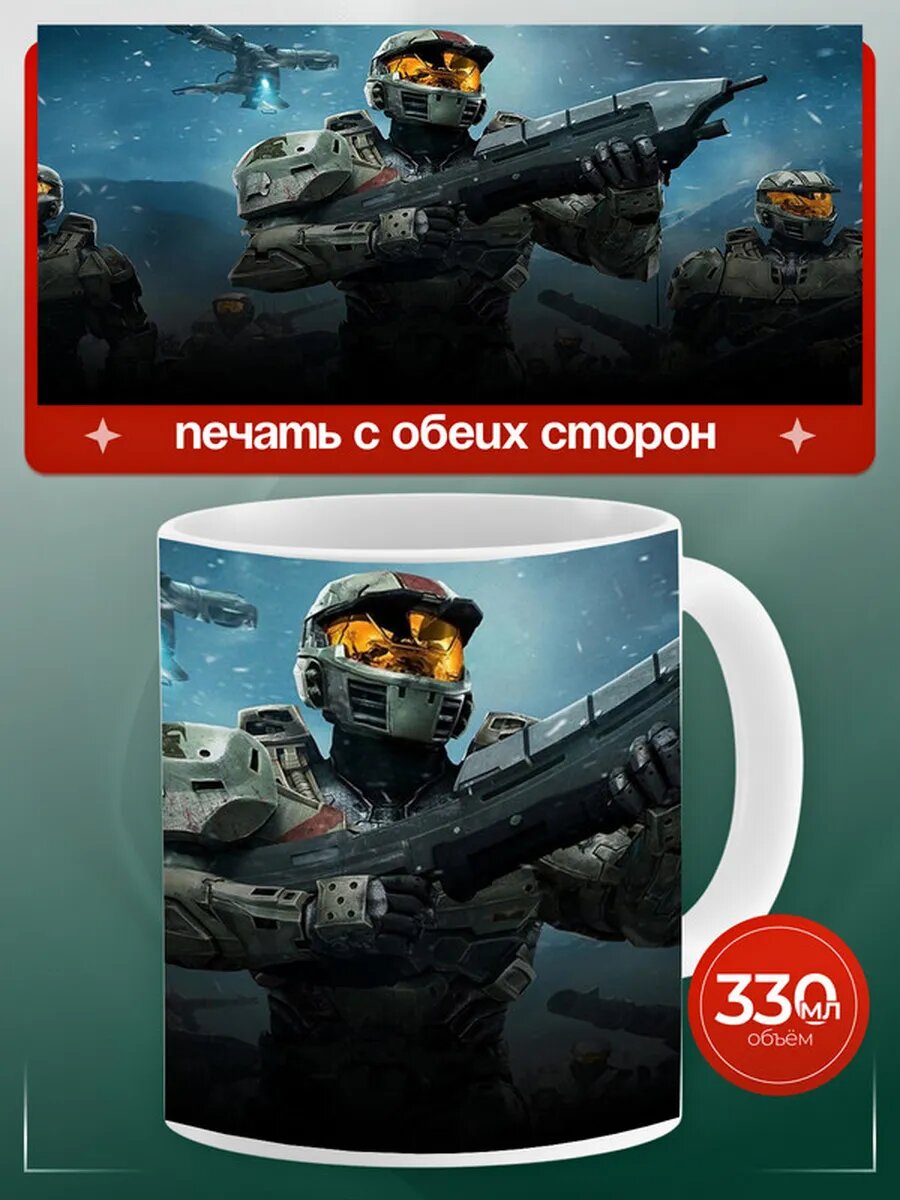 Кружка halo сериал 28,