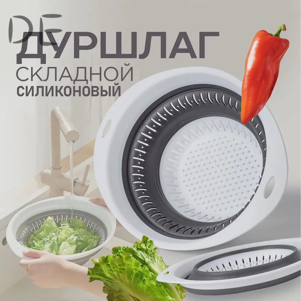 Дуршлаг, диаметр 31 см, 2.4 л, 1 предм.
