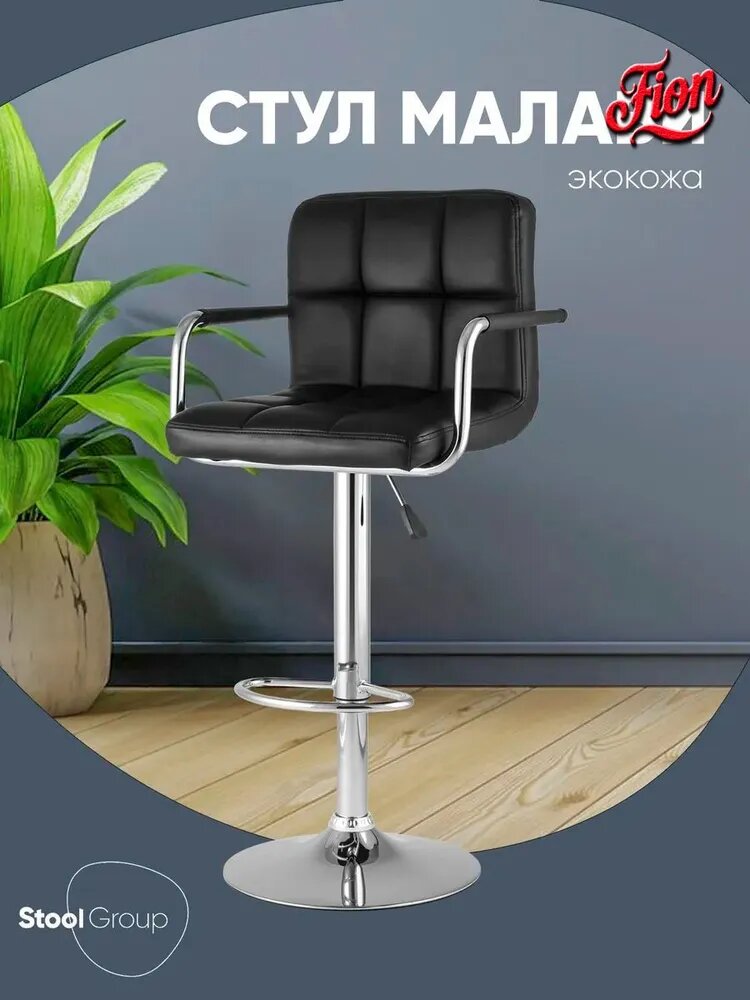 Барный стул"Fion" экокожа, черный, красный, 1 шт.