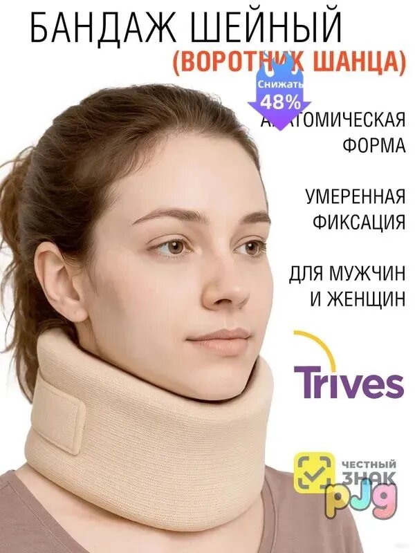 Защита пахаPJG992-1pc-8219-3I2V
