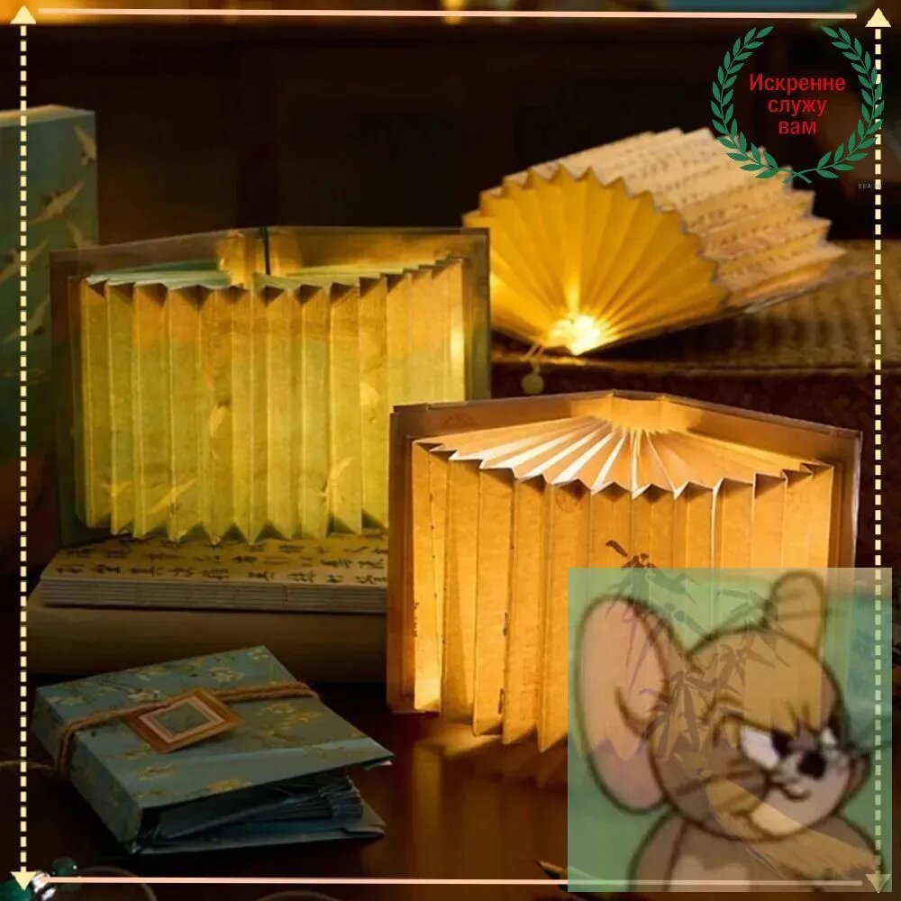 DIY книга лампы — фото 1