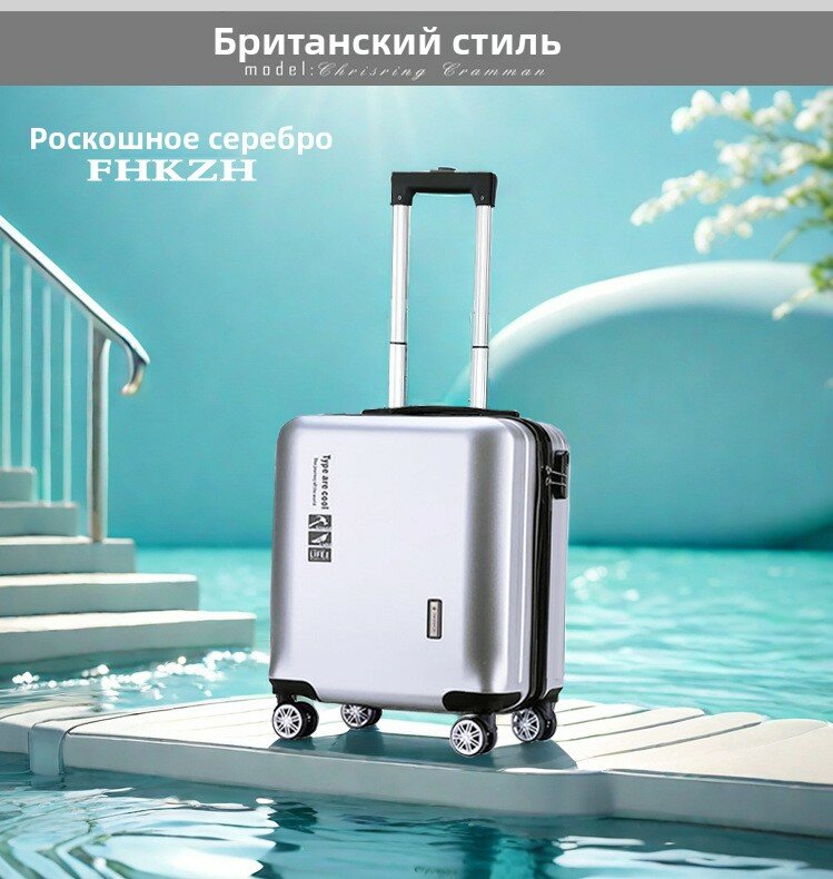 Серебристый, лёгкий и прочный дорожный чемодан ABS 18 дюймов