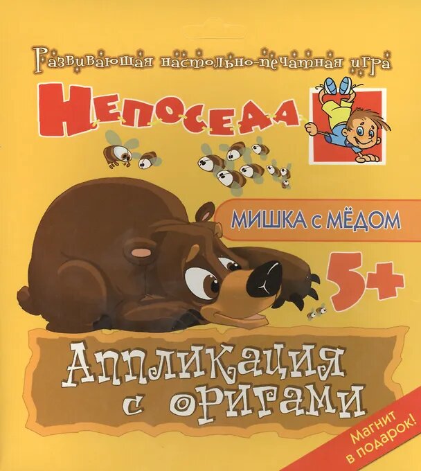 Мишка с медом