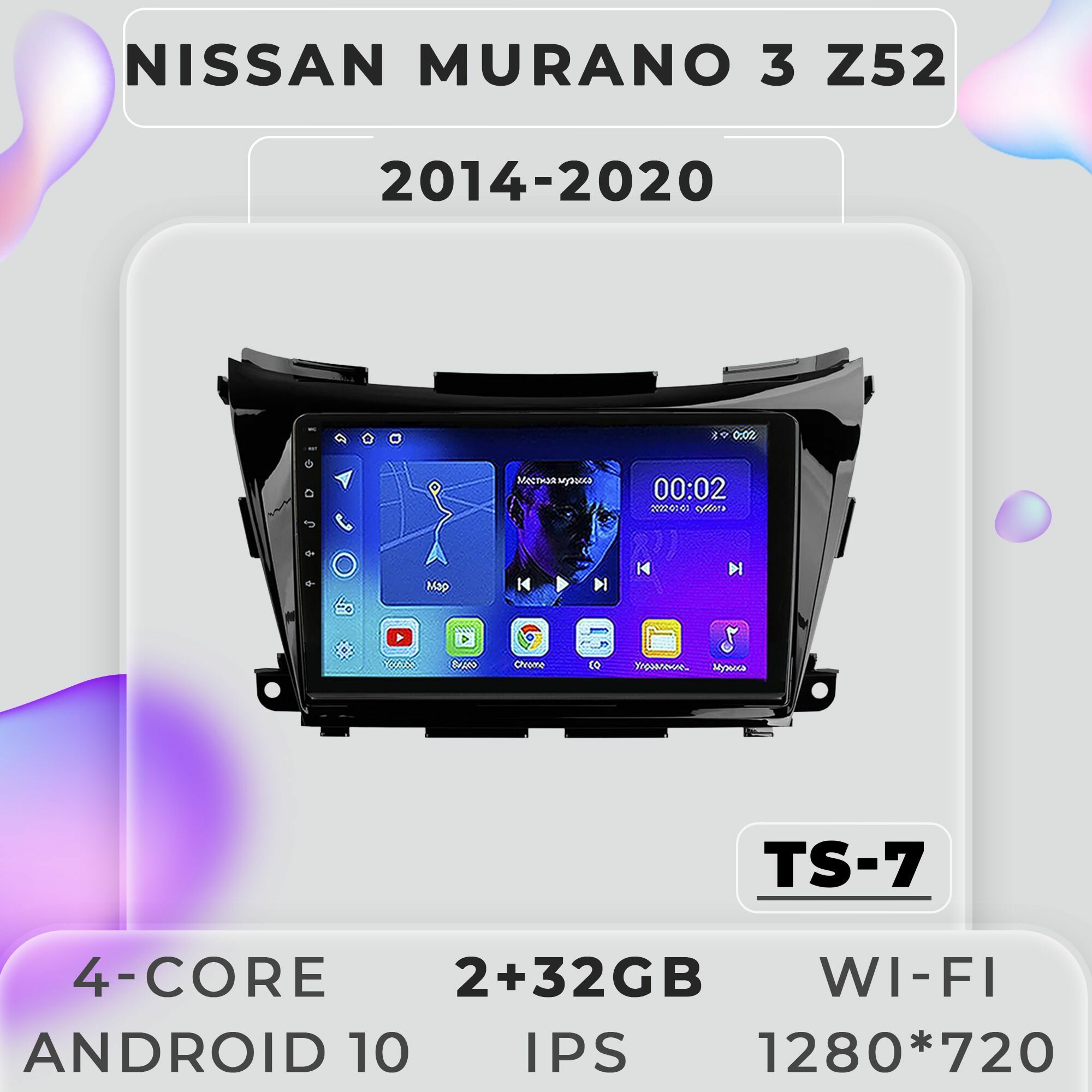 Штатная автомагнитола TS7 2+32GB для Nissan Murano 3 Z52 Ниссан Мурано 3 З52 Магнитола Android 10 2din Головное устройство Мультимедиа