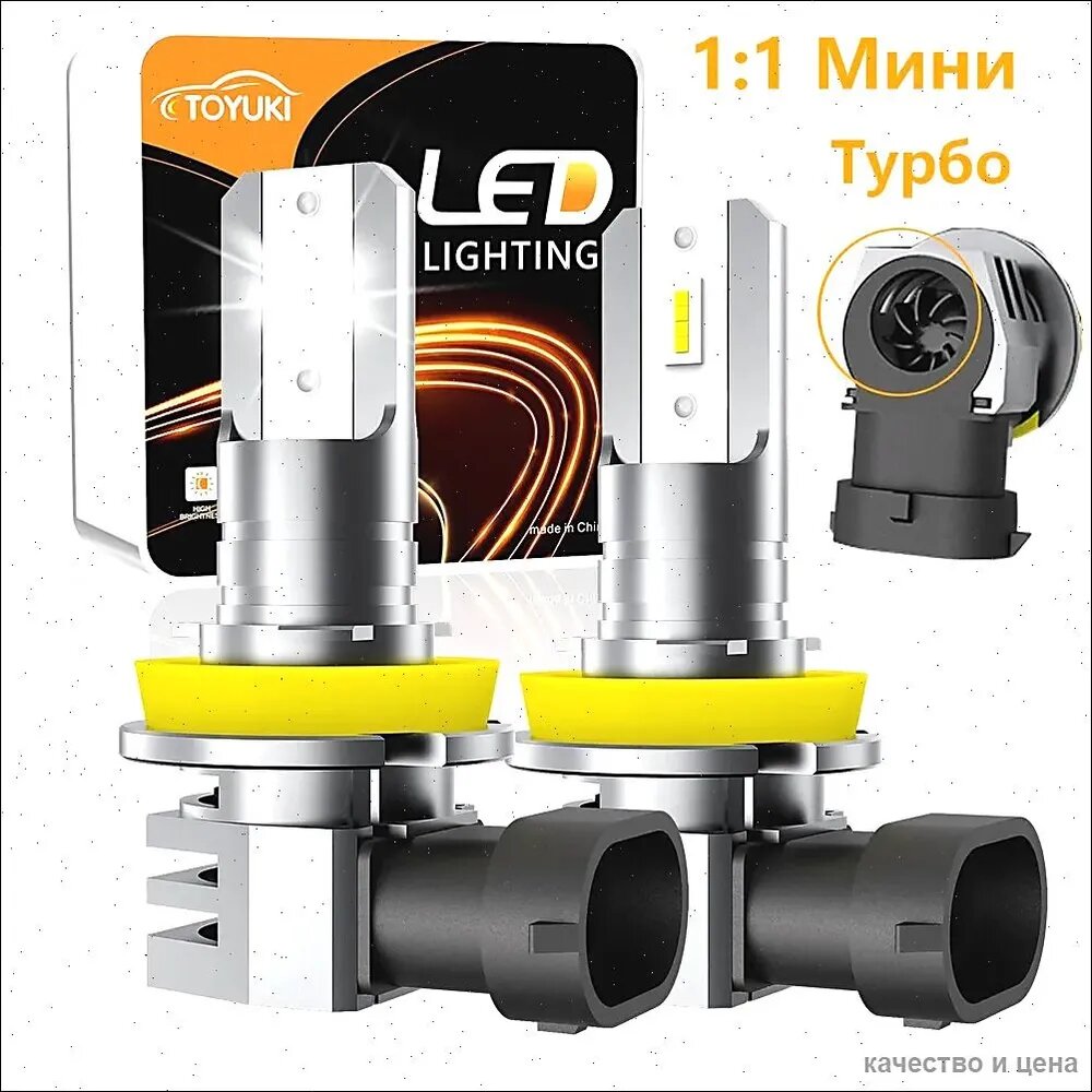 Лампа автомобильная H11/H8/H9 светодиодная 2 шт. Z1F-H11-6000K