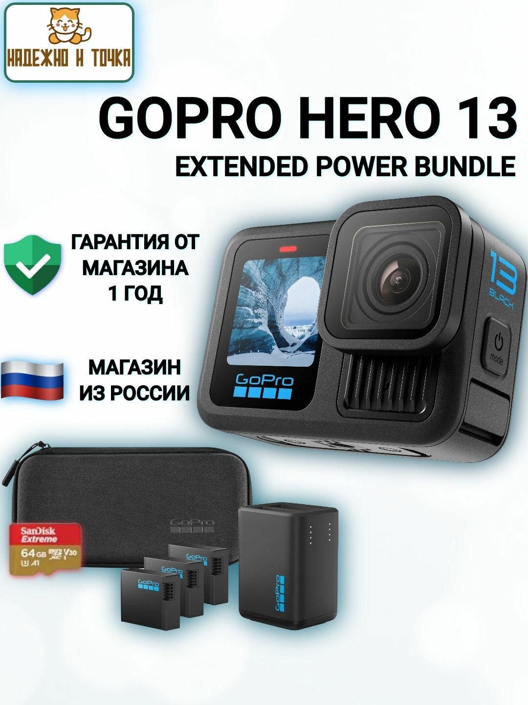 GoPro Экшн-камера GoPro Hero 13 Black Extended Power Bundle, темно-серый, черный