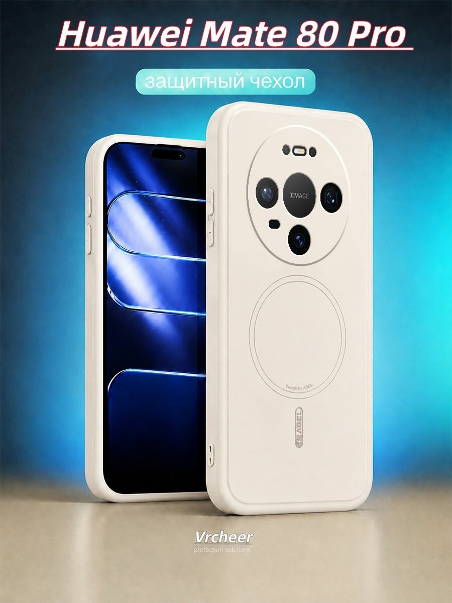Чехол для Huawei Mate 80 Pro / Хуавей Мейт 80 Про, магнитный , жидкий силикон, противоударный с подкладкой из микрофибры