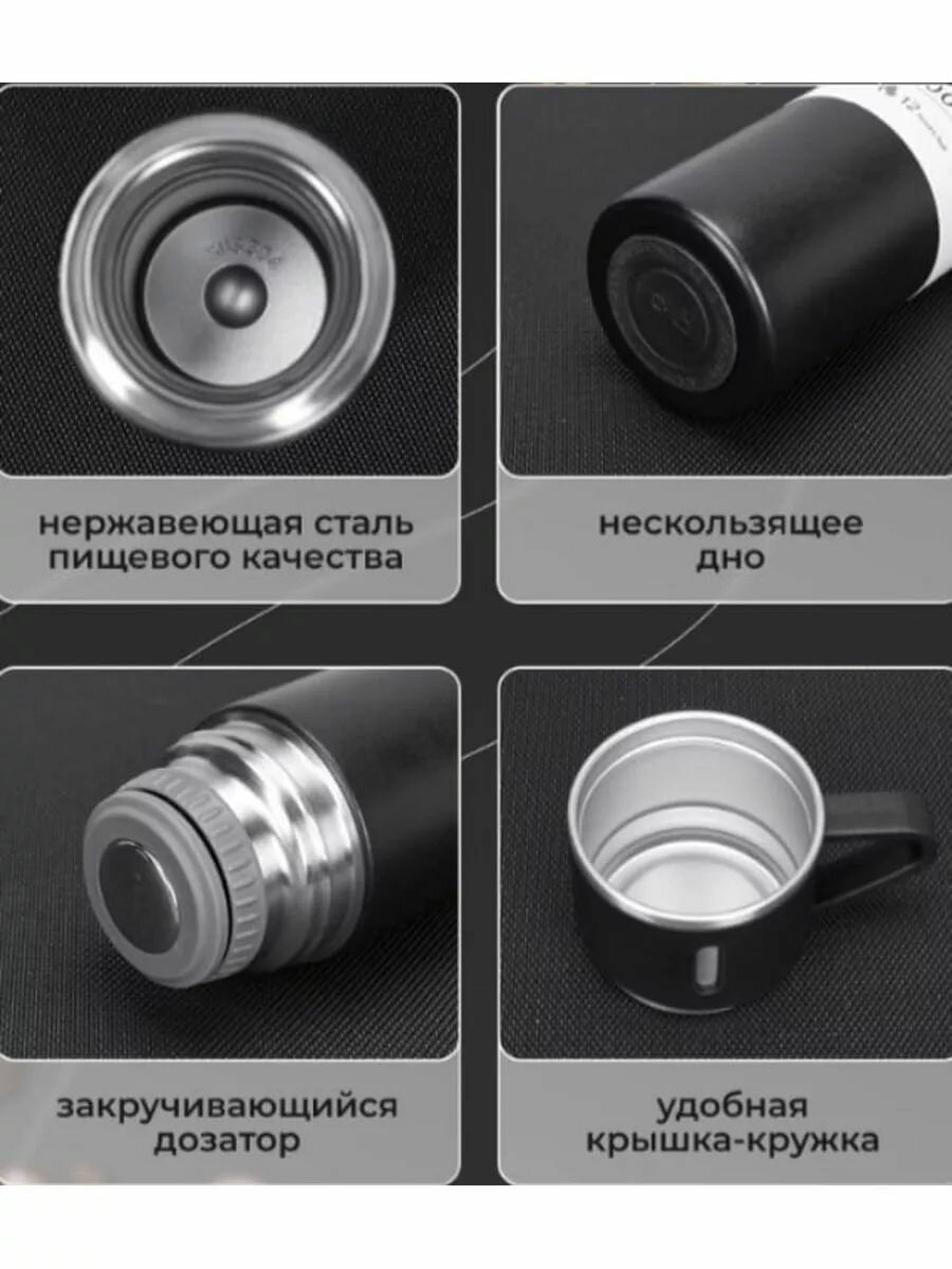 Термос, 0.51 л — фото 1