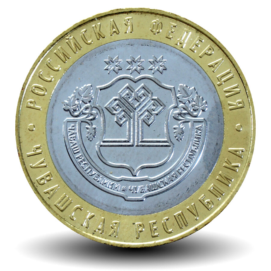 10 рублей 2026 года - Чувашская республика - Биметалл