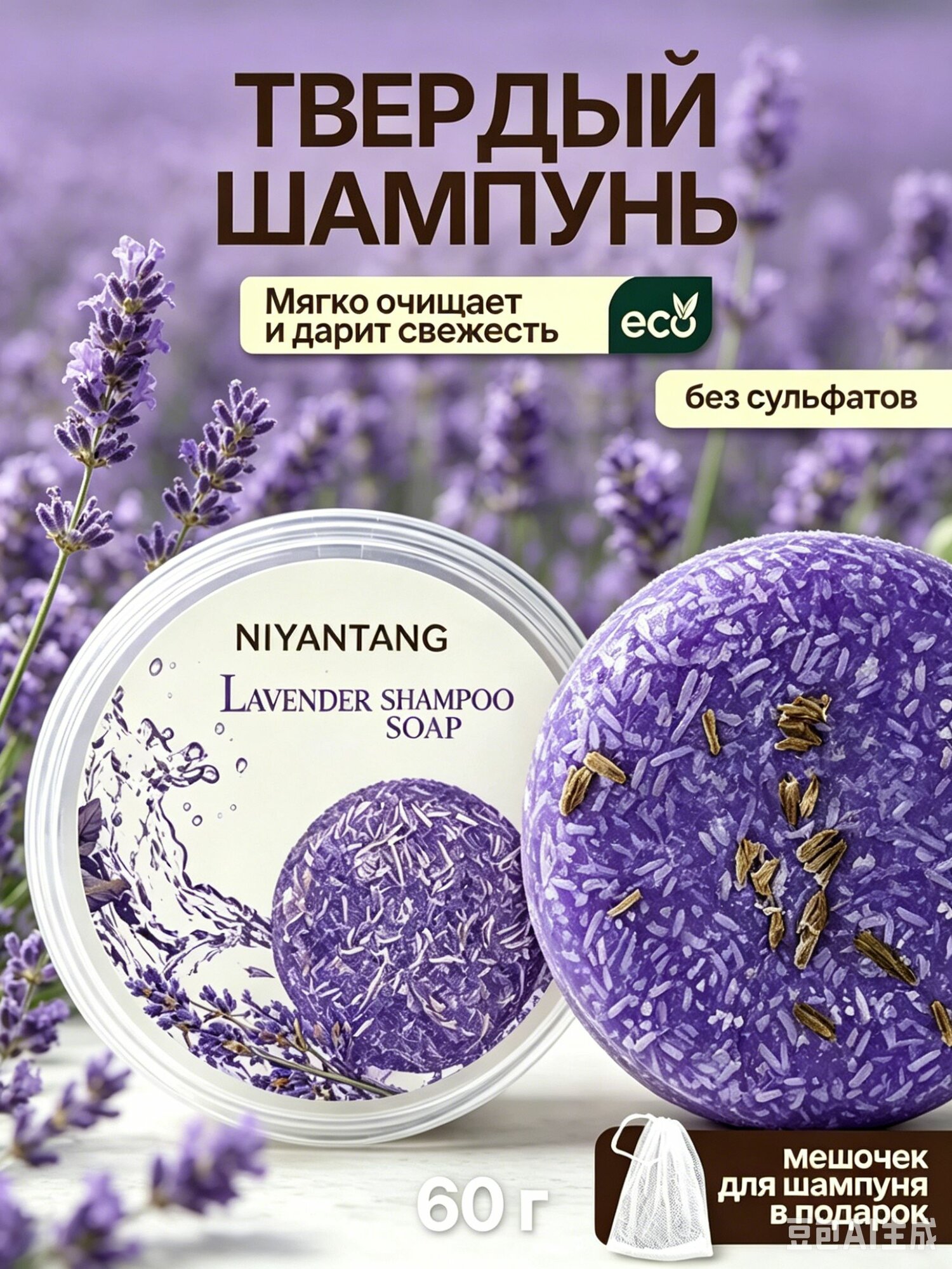 GreenAurum Шампунь твердый, 60 мл