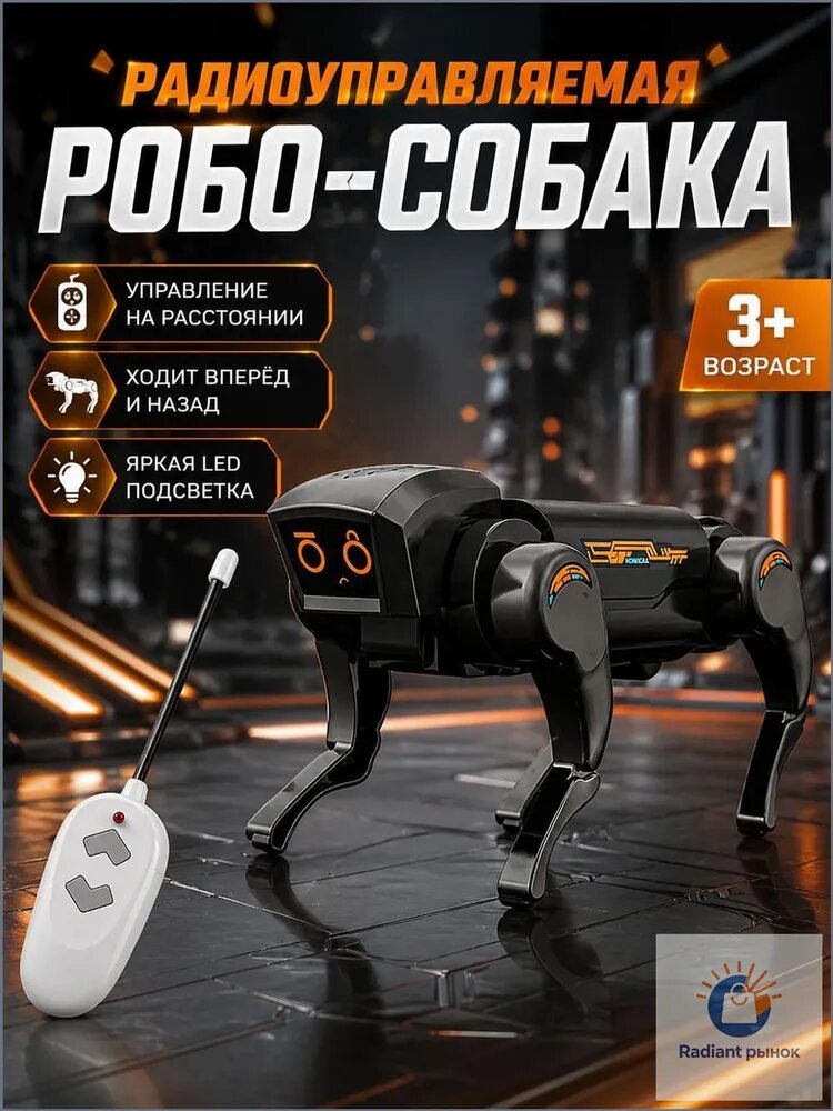 Умная радиоуправляемая механическая собака, реалистичный дизайн, развивающий робот