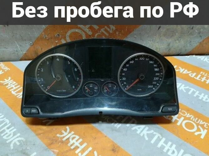 Панель приборов(Спидометр) с пробегом Volkswagen Tiguan 5N1
