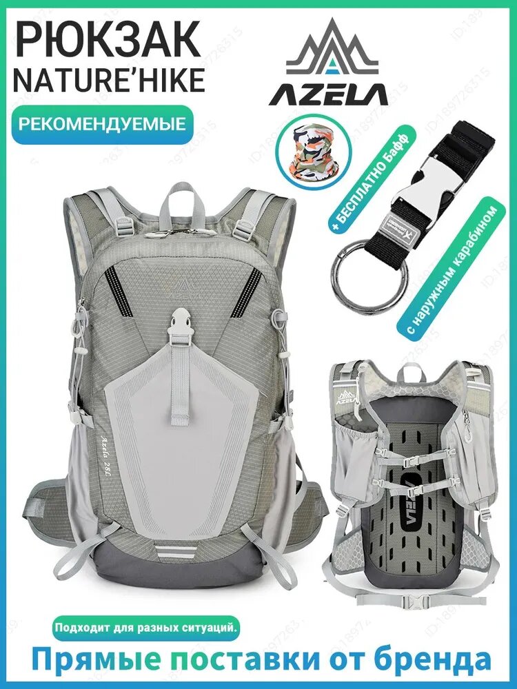 Азелор Рюкзак AZELA 28 л, Серый, Женский, Мужской, Туристический, Нейлон, 50x26x15 см