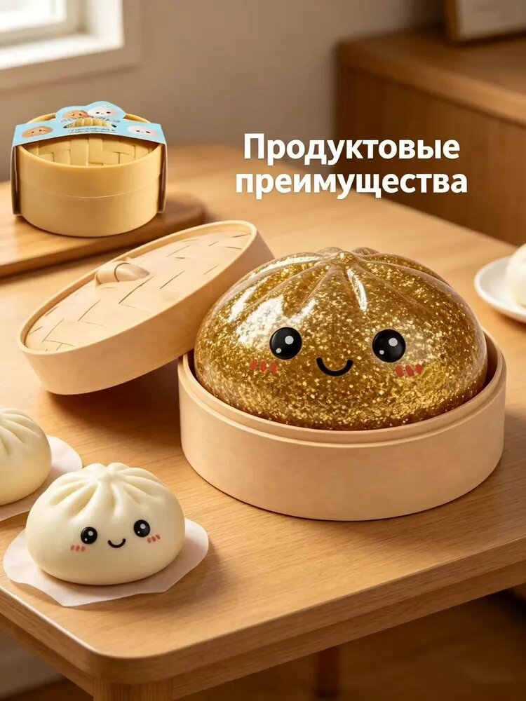 Прозрачная плюшка-бао с блестками, мягкая сжимаемая масса для снятия напряжения,8.5CM